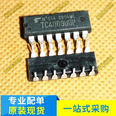 全新进口原装 TC4069UBP TC4069 DIP14 直插 栅极逆变器IC