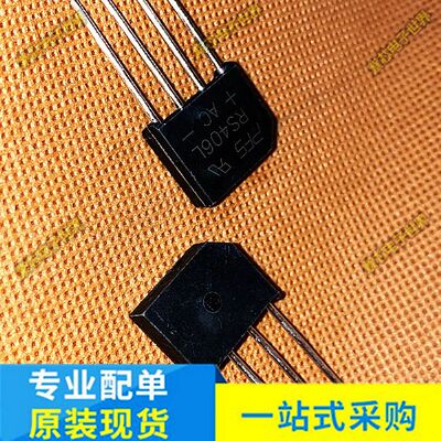 全新原装 KBL406 RS406L 405整流桥 4A 600V 扁桥 桥堆