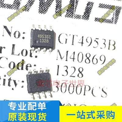 GT4953B APM4953 CEM4953 4953SC 电源芯片 贴片LED驱动芯片 全新
