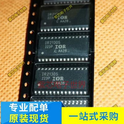 IR2130S IR2130STRPBF IR2233S IR2233SPBF 贴片 SOP-28 驱动芯片