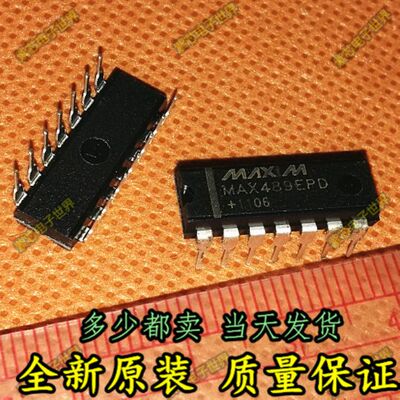 MAX489EPD MAX489CPD 总线收发器 DIP 原装正品 欢迎直拍