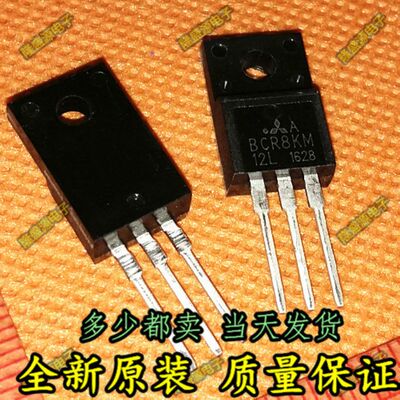 BCR8KM-12LA BCR8PM-12L三端双向可控硅全新原装