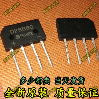 D2SB60A 整流桥堆 ZIP-4 全新原装正品 可直拍