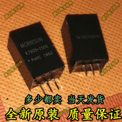 K7805-1500 原装正品 宽电压非隔离模块 输入6.5-18V;输出5V 1.5A