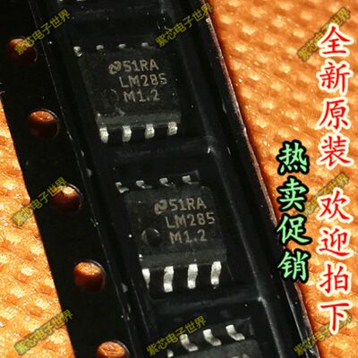 LM285M-1.2 LM285MX-1.2 LM285M-2.5 LM285MX-2.5 SOP8 原装全新