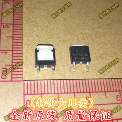UF830L-TN3-R UF830L UTC TO-252 三极管 全新进口原装  直拍