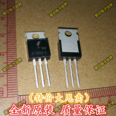 功率三极管MJE13003-2 E13003 NPN 3A500V TO-220 全新正品