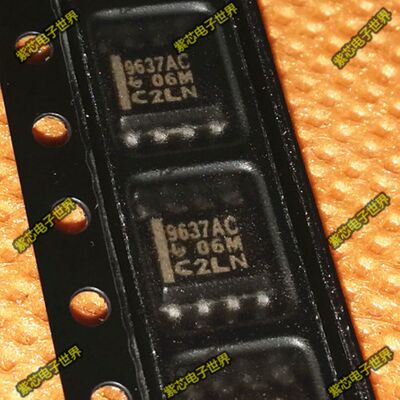 9637AC UA9637ACDR SOP8脚 全新双线路驱动器芯片 贴片IC