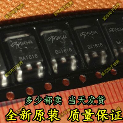 进口原装D454 AOD454A AOD454 TO252 全新液晶高压MOS贴片管