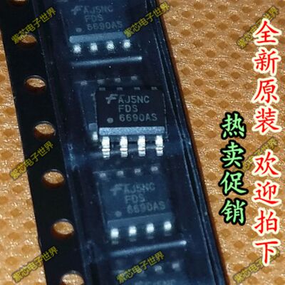 液晶电源芯片FDS6690AS 6690AS FDS6690 低栅极电荷 高性能沟道