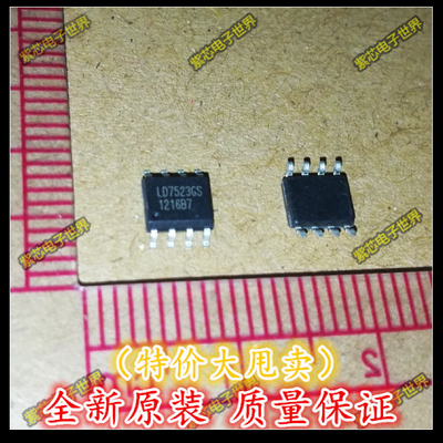 %全新原装 LD7523GS 液晶电源管理芯片 贴片8脚 认准尾数GS
