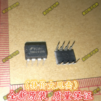 电源IC FSDM0265RNB DM0265R DIP8全新原装进口  热卖