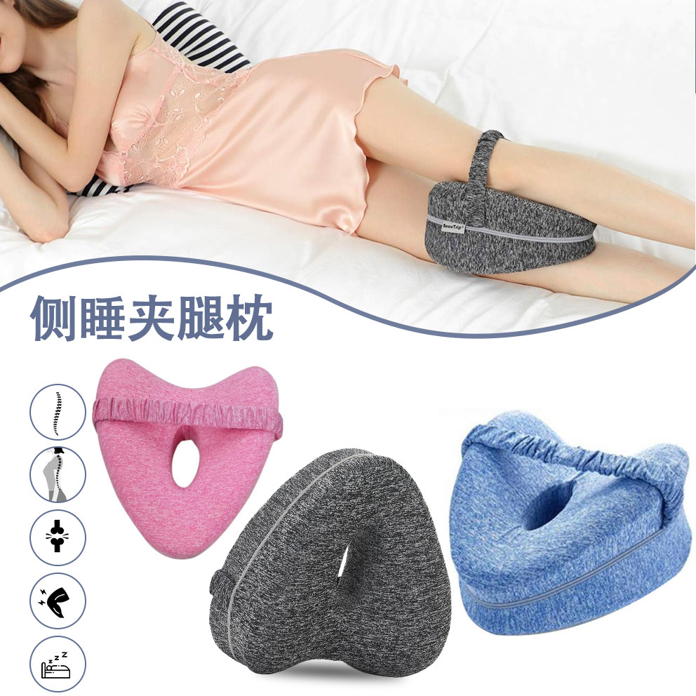 【侧睡夹腿枕】腰突腰枕护腰侧睡枕孕妇侧睡枕曲线贴合记忆枕