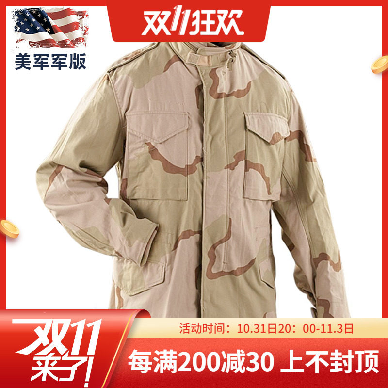 美产军版原品公发 M65风衣 DCU三沙夹克作训服战斗服外套夹克_虎窝淘