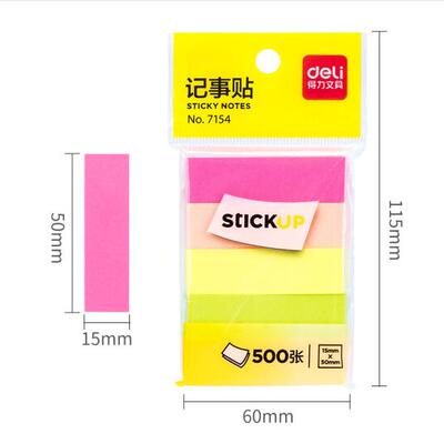 得力7154便利贴N次贴500贴/包