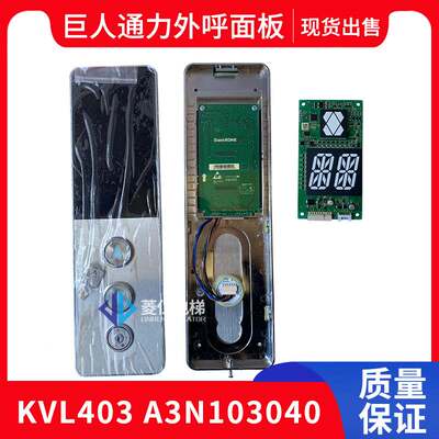 外呼显示板KVL403A3N103040P02