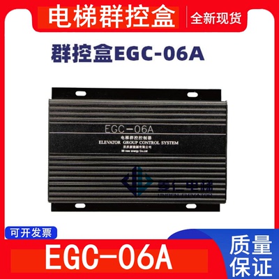 亚太西奥电梯群控盒ECG-06A