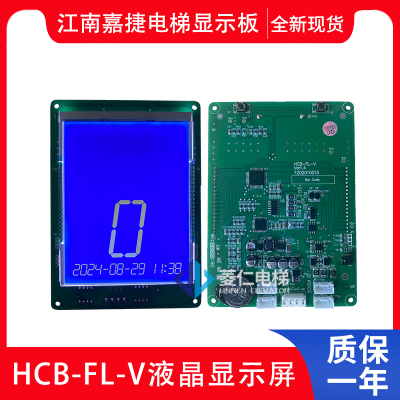 HCB-FL-VFLCD2电梯轿厢显示板