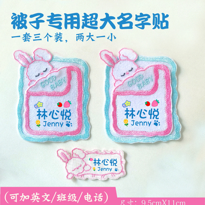 被子超大可缝免烫宝宝宝宝入托布