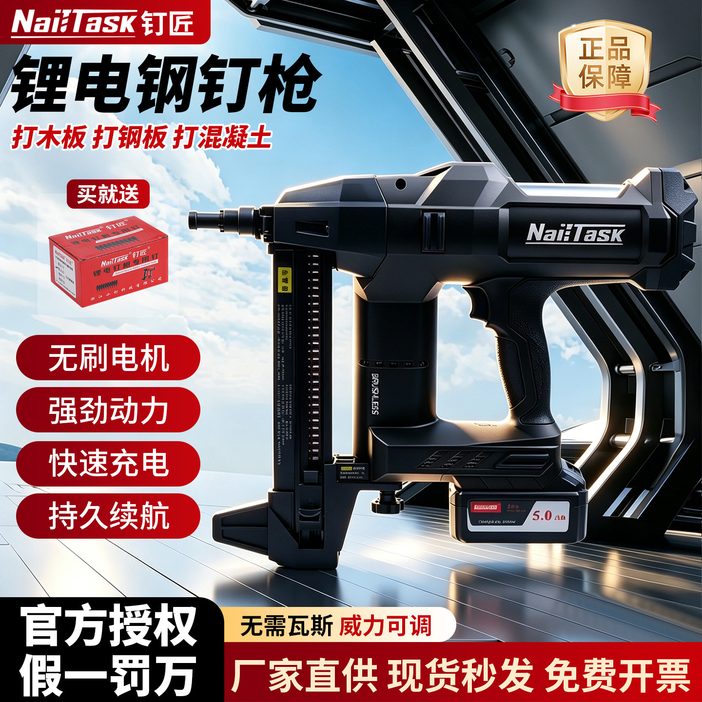 钉匠90S2/3黑金刚锂电钢钉枪nailtask电动打钉枪水电多功能射钉枪