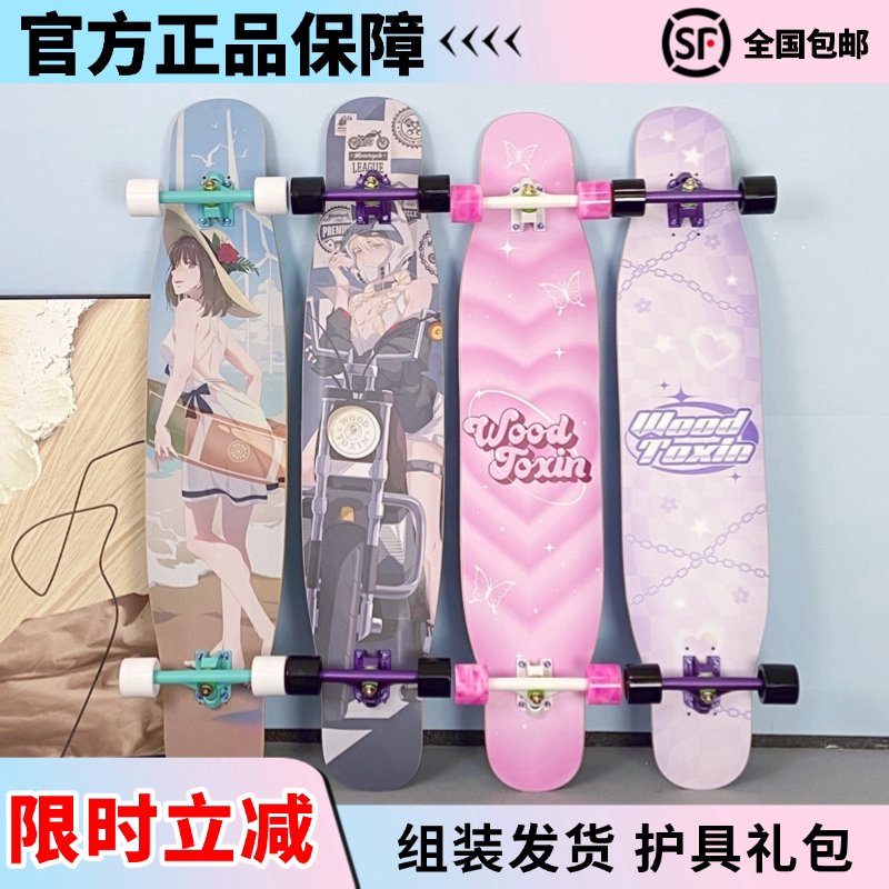 初学者入门木毒长板刷街代步平花DC舞板男女专业滑板儿童新手专用