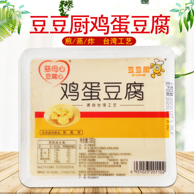 豆豆厨鸡蛋豆腐350g盒装 煎炸蒸汤新鲜嫩滑台湾工艺 餐饮饭店