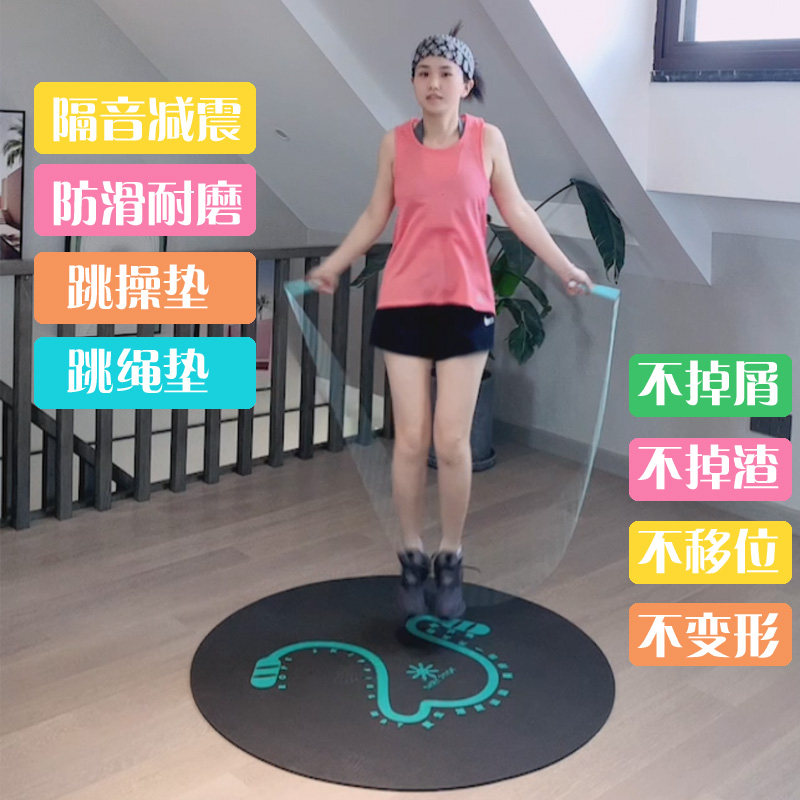 DashYoga儿童专用圆形跳绳垫防滑运动垫降噪健身垫成人耐用跳操垫