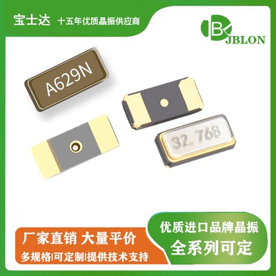 本地DST310S 32.768KHZ 无源贴片晶振 32.768K 3.2*1.5mm KDS