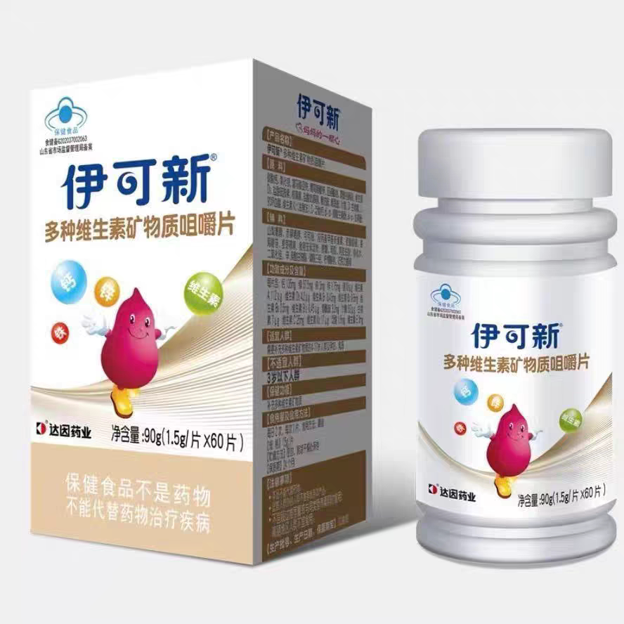 伊可新多种维生素矿物质咀嚼片补充多种维生素矿物质4岁以上人群