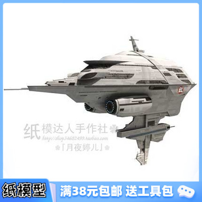 3D纸模型手工diy礼物 机器人总动员 WALL-E 瓦力 axiom