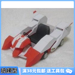 纸模型手工diy跑跑卡丁车sr