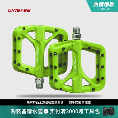 景晔M996防滑山地车脚踏板