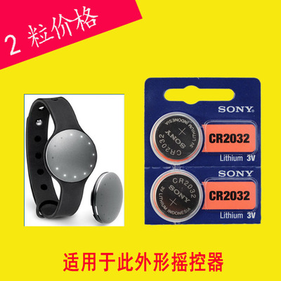 Misfit Shine 2 Flash Jawbone up Move刷刷智能手环进口纽扣电池