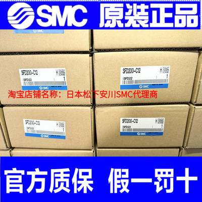 日本SMC全新原装正品过滤器 SFD200-C12  SFD200-C08 假一罚十
