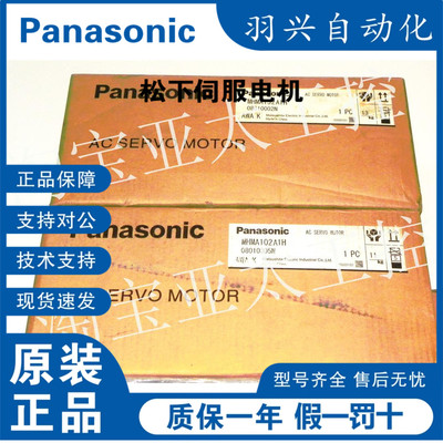 全新Panasonic/松下 伺服 MHMA152A1H  全新原装正品 质保1年