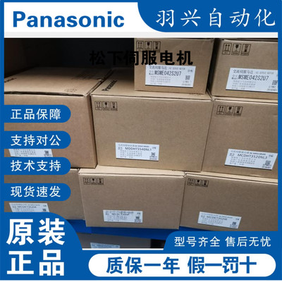 代理日本PanasonicA5伺服驱动器MDDHT5540NL1,全新正品质保一年