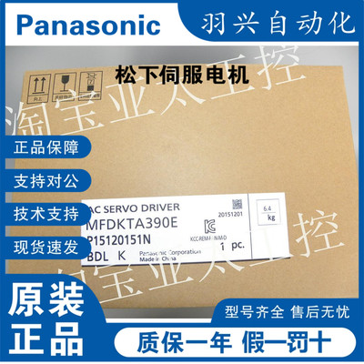 MFDKTA390E 松下伺服驱动器 现货供应