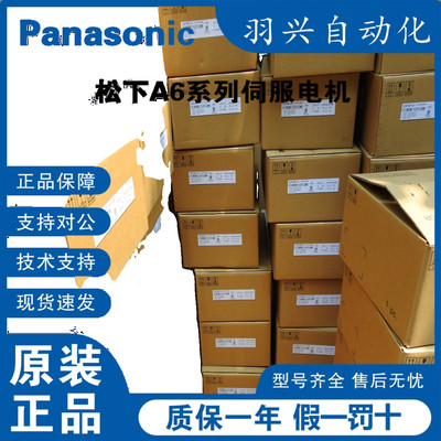 松下全新正品MGMF292L1G6M伺服电机