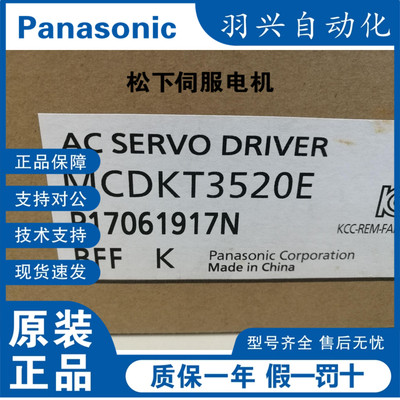 促销松下 MCDKT3520E 伺服驱动器,750W,脉冲E型,特价冲业绩平进出