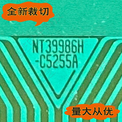 现货推荐NT39986H-C5255A群创屏32寸模块液晶驱动COF全新卷料TAB