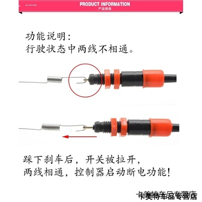 适用三轮车三轮封闭车刹刹农用三轮车左右东威吉祥鸟刹车断电开关