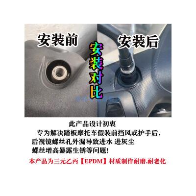 后视镜防水胶圈M395cmax适用