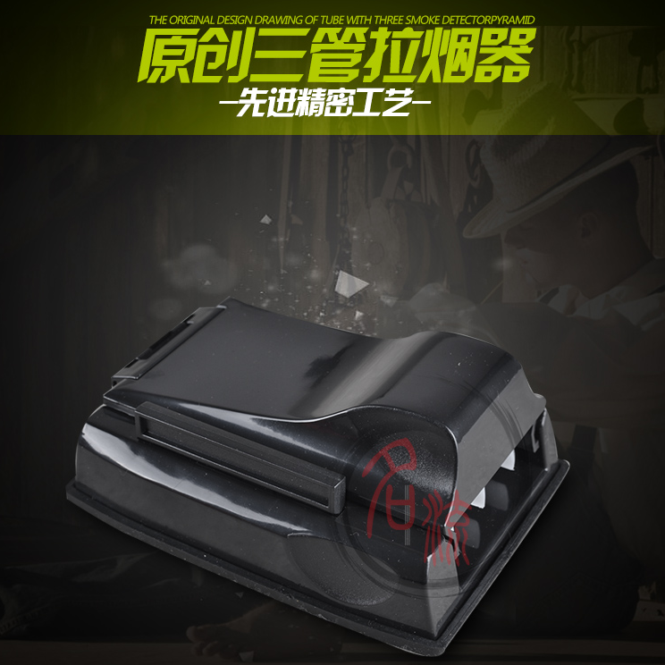 实用型一次三支三管拉烟器包邮 填烟器 84mm全自动卷烟器 推拉式
