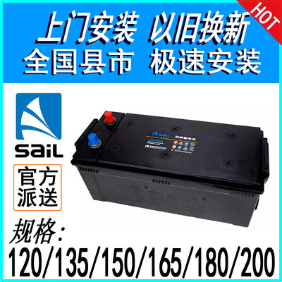 风帆启动电瓶大巴货车船用大型号