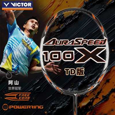 VICTOR/威克多胜利羽毛球拍神速ARS-100X TD速度进攻型专业比赛级
