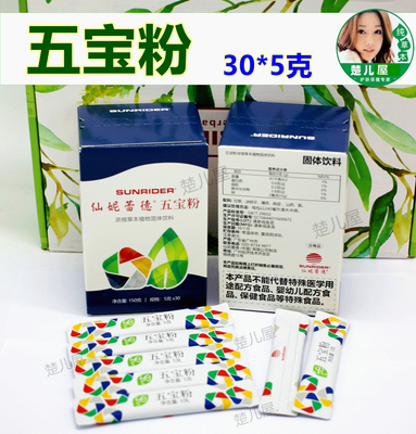 正品仙妮蕾德浓缩草本植物固体