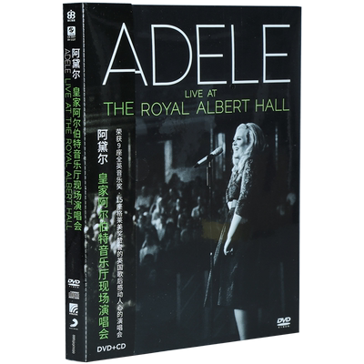 正版音乐 Adele 阿黛尔：皇家阿尔伯特音乐厅现场演唱会 CD+DVD