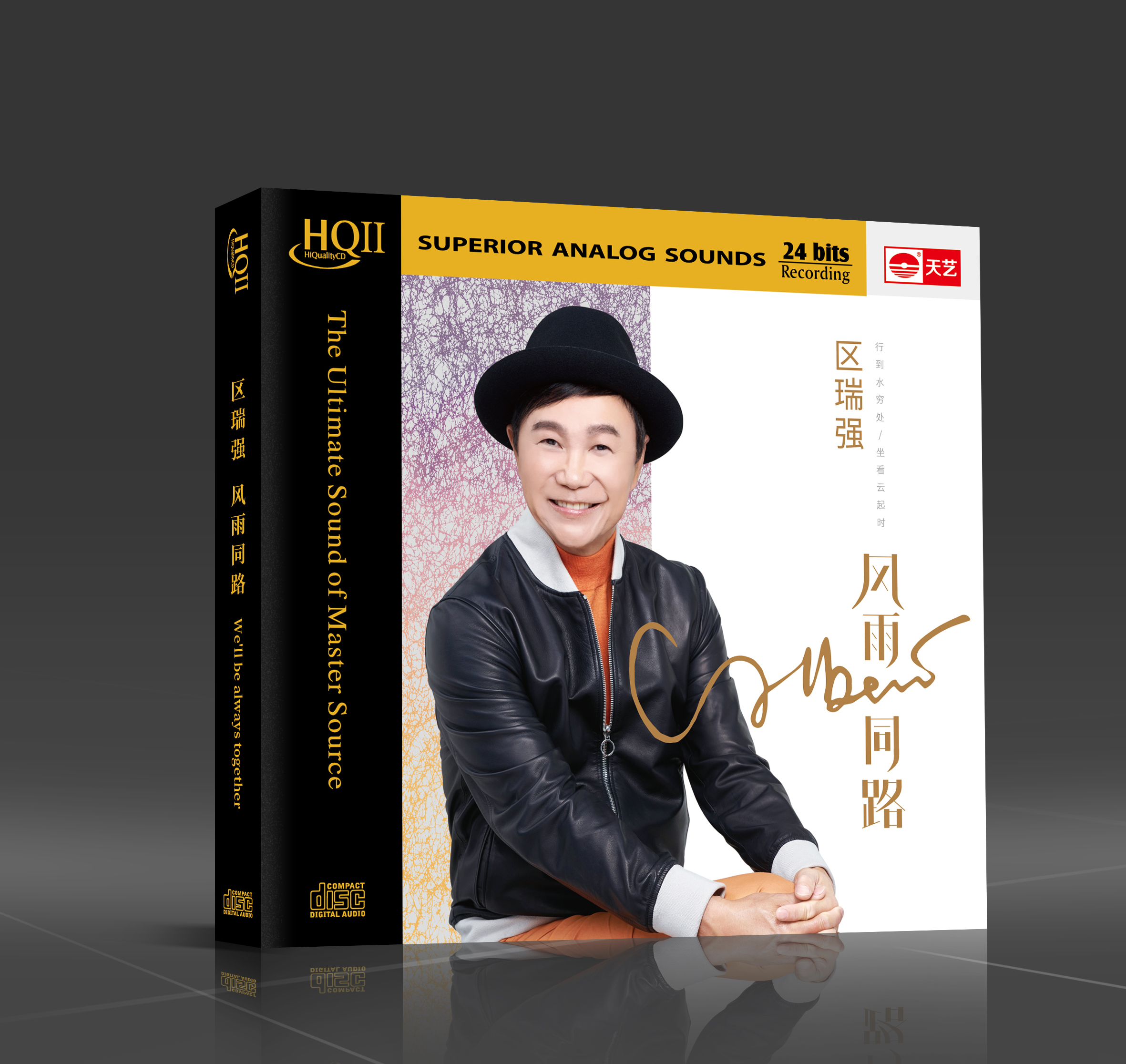 天艺唱片 区瑞强新专辑 风雨同路HQCD2 正版CD发烧碟粤语男声唱片_虎窝淘