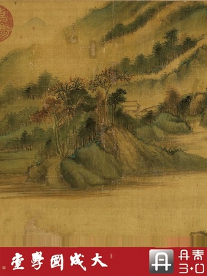 董其昌楚辞壮观合璧卷 真正1:1超清复制行书字帖书法山水中国画绢