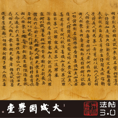 英藏S.7敦煌金刚般若波罗密经真正1:1复制行楷书书法字帖绢卷2021